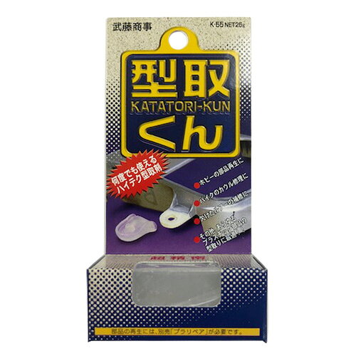 詳細説明型取くんはポリエチレン樹脂 でできた型取り材。温めると柔らかくなり、冷たくなると硬化するという特徴を持っています。温めると何度でも使用できる経済的な型取り材です。プラリペアと組み合わせた補修補剤として幅広くご使用になれます 。 【特...