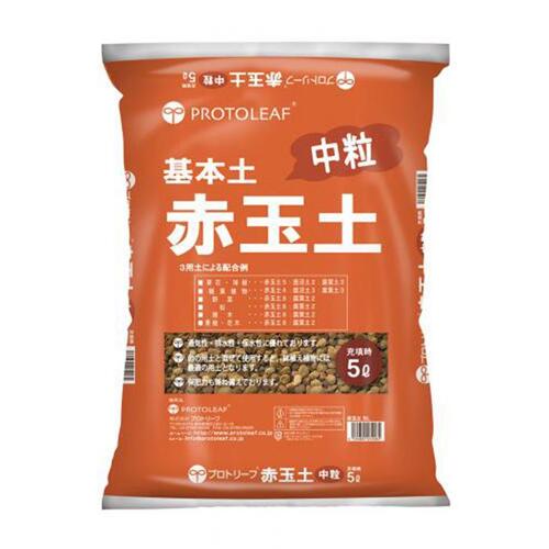 詳細説明【特長】・栃木県産の良質な赤玉土です。・あらゆる植物の基本用土に使えます。・硬質でくずれにくいのが特長です。【原料】赤玉土商品仕様（スペック）本体サイズ（約）：幅280×奥50×高380mm重量（約）：3.8kgあらゆる植物の基本用土に