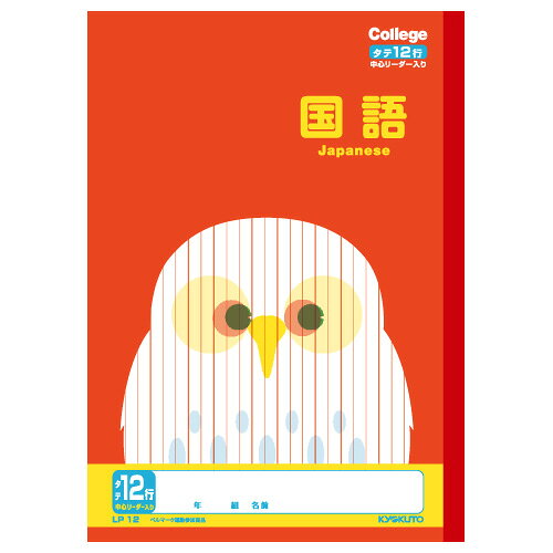詳細説明【特長】・かわいいアニマル柄で人気の学習ノートシリーズです。・科目ごとに絵柄が違うのでそろえるのが楽しくなります。商品仕様（スペック） 本体サイズ（約）：縦252×横179mm 重量（約）：125g人気の動物イラスト柄の学習帳です