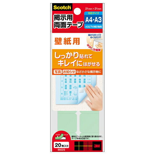 詳細説明【特長】・スコッチ掲示用両面テープ壁紙用です。・壁紙にしっかり貼れます。・A2サイズまでのポスターなどの紙の掲示物にぴったり！・多くの塩ビ製壁紙に対応。・はがす時も安心です。・端からゆっくりめくるだけで、のり残りせず剥がせます。・壁...