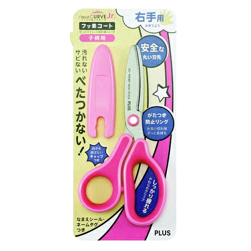 詳細説明【特長】・軽く切れるベルヌーイカーブを持ったフィットカットカーブシリーズに子供用が登場！・対象物が滑らず、軽い力でサクサク切れます。・力の入れ方を覚えやすい右手用の非対称設計です。・滑り止めとしてTPEを配置するハンドル2色成型です...
