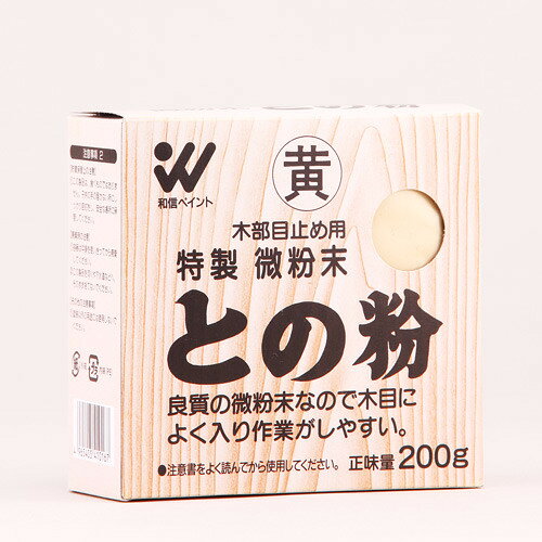 詳細説明【特長】・ポアーステイン（着色剤）と混ぜ合せて使用すると、目止め着色が同時にできます。・との粉は、ポアーステインの色によって使い分けます。　鮮明な黄・オレンジ・レッド・グリーンなどには白色を使用し、　その他の茶系統の色には黄色のとの...