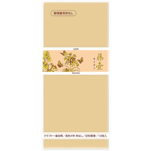 詳細説明【特長】・茶色のクラフト用紙を使用した一重封筒です。・裏面には封緘が簡単なワンタッチ加工の糊付きです。・郵便番号枠のないタイプなので、封筒の赤い郵便番号枠が気になるという方はもちろん、郵送以外に封筒をお使いになりたい方や書類や手紙を...