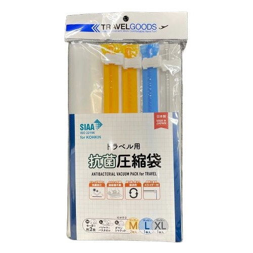 詳細説明【特長】・密封に便利なスライダー付き＆抗菌加工のトラベル用圧縮袋です。・くりかえし使えて経済的です。【製品仕様】Mサイズ収納目安：セーター2枚Lサイズ収納目安：パジャマ＋バスタオルXLサイズ収納目安：ダウンジャケット&nbsp;【使...
