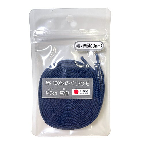 詳細説明【特長】・しっかりとした厚みがある日本製の綿100％使用の靴紐。・ベーシックな太さの9mm幅です。&nbsp;商品仕様（スペック）カラー：ネイビー本体サイズ（約）：幅9mm×長140cm入数：1足分（2本入り）素材：綿適応タイプ：ス...