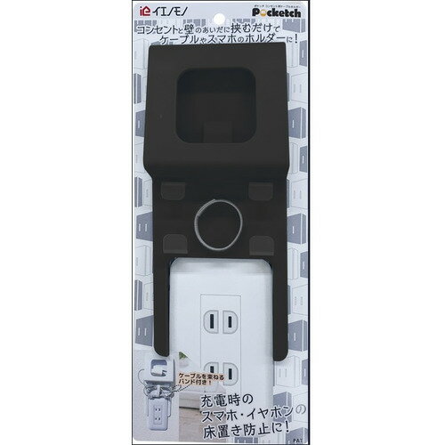 詳細説明【特長】・コンセントプレートと壁面の間に挟むだけで便利なケーブルホルダーになります。・取り付け部の溝がコンセントプレート裏面に引っ掛かることで、落下を防止します。・壁を傷つけにくく、賃貸でも安心して使用できます。・上部のクリップ部に...