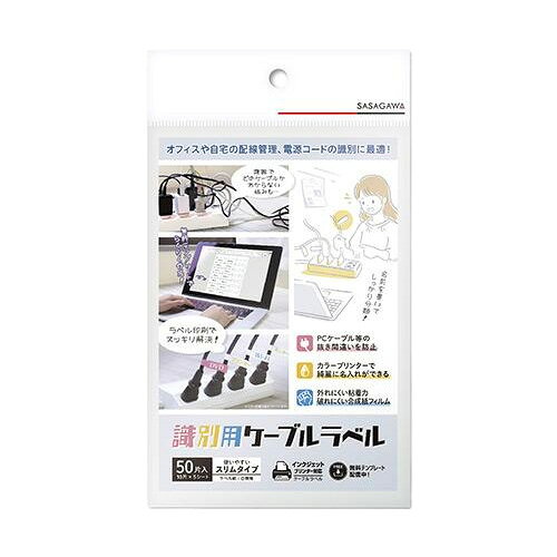 詳細説明特長&nbsp;【特長】・配線を識別するためにケーブルやコードに巻いて貼るシールです。・コンセントの抜き間違い防止にも便利。・はがきサイズのシートに10片のシールが付いています。・破れにくく、外れにくい合成紙フィルムの材質です。・パ...