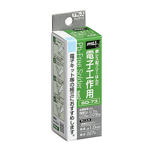 詳細説明【特長】・電子工作用の銀レス鉛フリーはんだです。・錫、銅、ニッケル、ゲルマニウムから構成されています。&nbsp;商品仕様（スペック）本体サイズ（約）：径1.0mm×3.2m巻重量（約）：16g組成（Sn−Cu−Ni−Ge）：残部−...