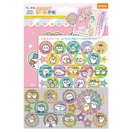 詳細説明【特長】・大好評のごほうびシールに、ちいかわが仲間入り。・ボリューム満点でたっぷり使え、トイレトレーニングなどにも大活躍です。・シールを貼るのに便利なごほうびシート付き！商品仕様（スペック）サイズ（約）：［シート］縦215×横145...