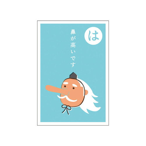 詳細説明【特長】・日本の伝統的な遊び「いろはかるた」をイメージした遊び心溢れるぽち袋です。・クスッと笑える文言とほっこり和むイラストで、大人も子供も楽しめます。・手触り感のある和紙を使用し、同柄2枚入りです。・その柄にちなんだ封緘シールも2...