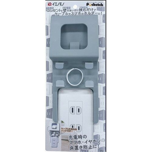 詳細説明【特長】・コンセントプレートと壁面の間に挟むだけで便利なケーブルホルダーになります。・取り付け部の溝がコンセントプレート裏面に引っ掛かることで、落下を防止します。・壁を傷つけにくく、賃貸でも安心して使用できます。・上部のクリップ部に...