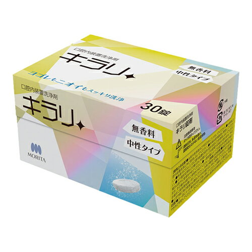 詳細説明【特長】・着色汚れ、ヌメリ、においに！幅広い口腔内装置に使える中性の洗浄剤。・無香料なので刺激臭が苦手な方にもお勧めです。【成分】二酸化チタン、酸素系漂白剤、アニオン系界面活性剤、有機酸、炭酸塩、色素&nbsp;商品仕様（スペック）...
