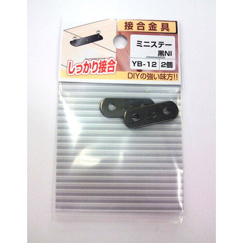 詳細説明【特長】・材質は鉄で、黒ニッケルメッキを施しています。・接合金具のミニステーは、しっかりと接合できます。【使用方法】・さまざまな箇所の補助金物として使用します。商品仕様（スペック）カラー：黒サイズ（約）：［1個］幅25.5×奥9.5...