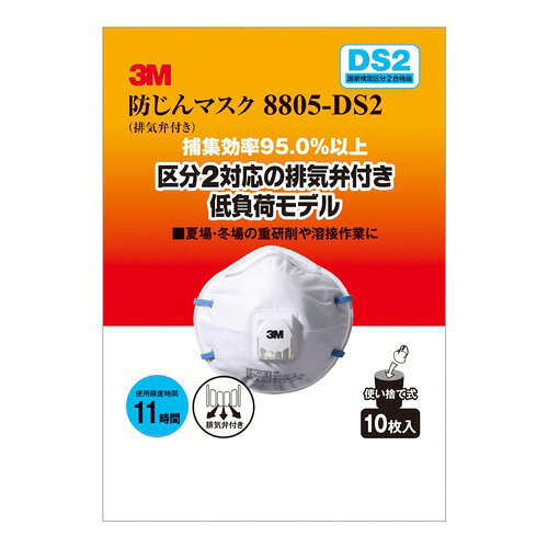 詳細説明・危険な作業や環境から身を守ります。【特長】・カップ型防じんマスクです。・使い捨て式防じんマスクは、顔への密着性がよく、実質捕集効率に優れます。・型くずれしにくく長時間の使用にも耐えます。・アルミ製のノーズクリップは、簡単に曲がり、...