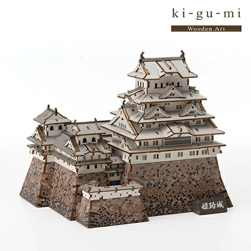 詳細説明【特長】・手軽に組み立てられる木製3Dクラフトアートです。・石垣や白壁を彩色し、姫路城の美しい佇まいを丁寧に表現したプレミアムカラー版。・作る楽しさと飾る感動を味わえる、特別仕様のki-gu-miです。・完成後は、インテリアとしても...