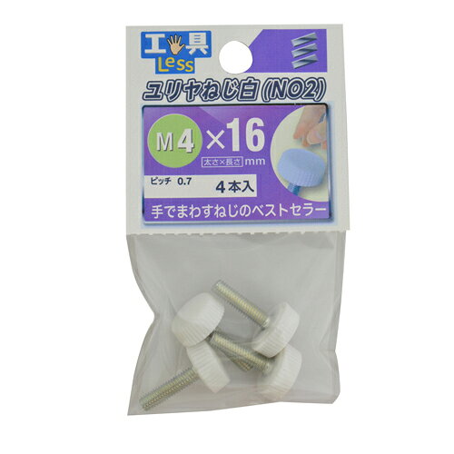 詳細説明【特長】・樹脂製の頭部に金属製のねじが一体成型してあります。・頭部の外周部にすべり止めのギザが付いてます。・手で締付けたり緩めたりできます。・工具を使わず手で繰り返しねじを脱着したい個所の締付けに使用します。商品仕様（スペック）本体...