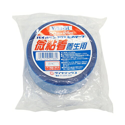 詳細説明【特長】・微粘着養生テープです。・耐水性/耐湿性/耐薬品性/耐候性に優れ軽くて丈夫です。・粘着力を弱く設計しており、のり残りがほとんどありません。・アルミ建材やガラスなど、のり残りさせたくない箇所への養生に最適です。商品仕様（スペッ...