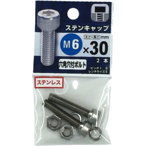 詳細説明【特長】・6角棒スパナで締付けるので、頭部を埋め込み式にしても使用できます。・ステンレス鋼なので、耐食性/耐熱性に優れています。【使用方法】・機械/車両等の一般的な締付けに用い、6角ボルトより強度が必要な締結に用います。・但し、塩素...