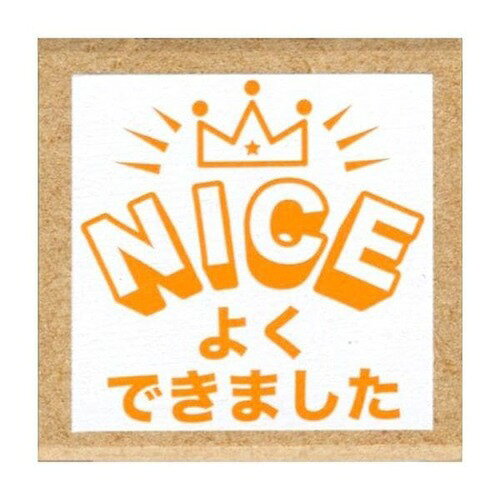 詳細説明【特長】・学校でもおうちでも、頑張るお子様を応援！・ラバースタンプなのでお好きな色のインクをつけて使えます。&nbsp;商品仕様（スペック）柄：Niceよくできました本体サイズ（約）：幅33×奥33×高22mm素材：［ホルダー］木製...