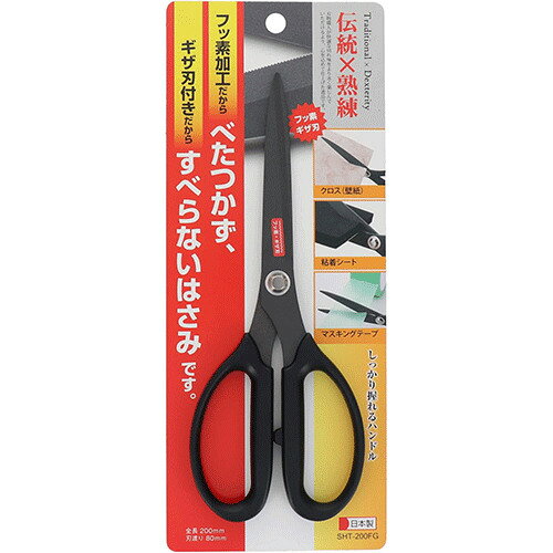 詳細説明【特長】・フッ素加工だからべたづかず、ギザ刃付きだからすべらないはさみです。・しっかりと握りやすいハンドルです。&nbsp;【用途】のり付きのクロスや壁紙、粘着テープや両面テープ、養生テープやマスキングテープ、カッティングシートなど...