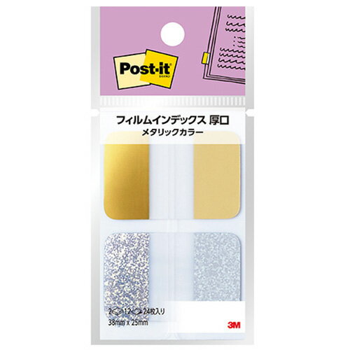 詳細説明【特長】・1枚ずつサッと取り出せる、ポップアップ式のカラフルなインデックスです。・丈夫で破れにくい、フィルム素材です。・貼ると透明になるので下の文字を隠さず、また、文字を書き込むこともできます。・ファイリングや見出しにぴったりなサイ...
