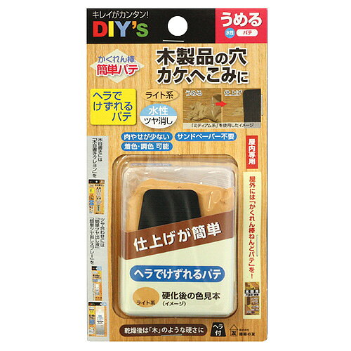 詳細説明【特長】・木製品の穴、カケ、へこみの補修に最適です。・袋から直接うめるだけの簡単なパテです。（水性）・乾燥後は肉やせも少なく、キレイなツヤ消し仕上げです。・乾燥後、付属のヘラでけずれるパテです。表面乾燥：約30分、完全乾燥：約5時間...