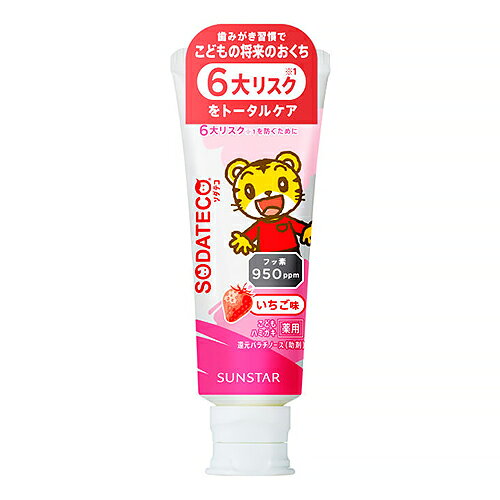 詳細説明【特長】・フッ素950ppmと還元パラチノース（助剤）配合のこども用ハミガキ。・お子さまのおくち6大リスク（※）を毎日の歯みがき習慣でトータルケア。・低研磨のハミガキで、低発砲タイプ。・防腐剤・保存料無配合。・いちご味。※　むし歯、...
