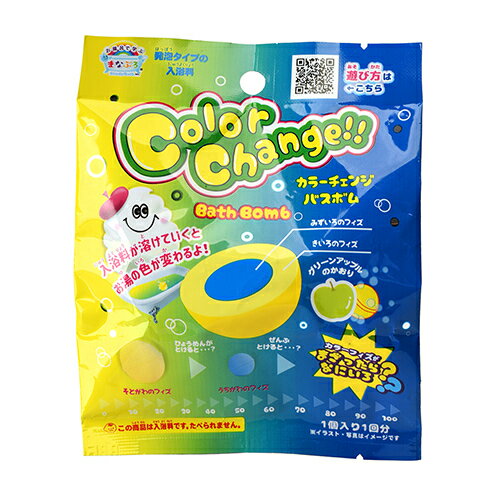 詳細説明【特長】・見た目はごく普通のバスボム。 湯船に入れて溶かしすすめると.....お湯の色がアレアレ？だんだん違う色に変わっていく、とっても不思議なバスボムです。・お風呂の中で「色の変化」を楽しみながら、「色の混ざり」が学べます。【使用...