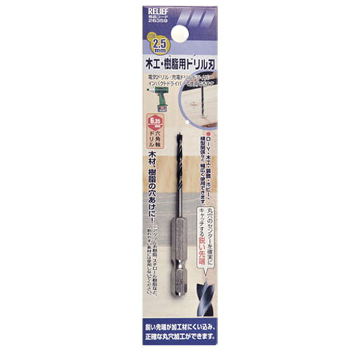 詳細説明【特長】・穴径2.5mm、6.35mm六角軸タイプの木工、樹脂用ドリル刃です。・鋭い先端が加工材にくいこみ、正確な丸穴加工ができます。・DIY、木工、装飾、ホビー、模型関係など、幅広く使用できます。商品仕様（スペック）サイズ（約）：...
