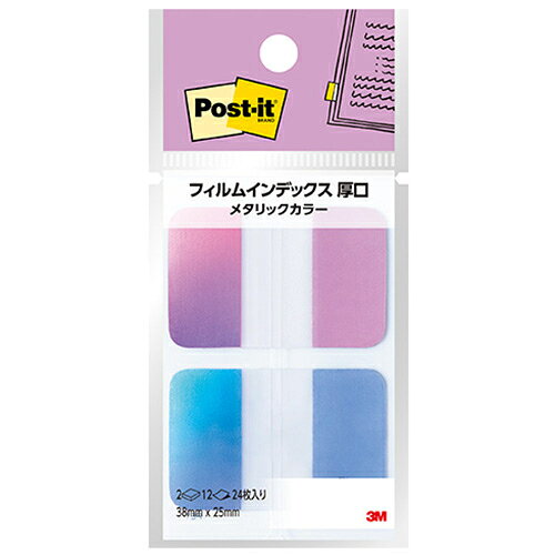 詳細説明【特長】・1枚ずつサッと取り出せる、ポップアップ式のカラフルなインデックスです。・丈夫で破れにくい、フィルム素材です。・貼ると透明になるので下の文字を隠さず、また、文字を書き込むこともできます。・ファイリングや見出しにぴったりなサイ...