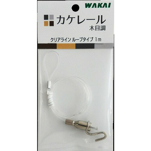 詳細説明【特長】・ナチュラルなピクチャーレールです。・若井産業カケレール用の部品となります。&nbsp;商品仕様（スペック）サイズ（約）：［ワイヤー］径1.17mm×長1m　［フック］幅5.5×高41mm入数：1個素材：ナイロン、鉄原産国：...