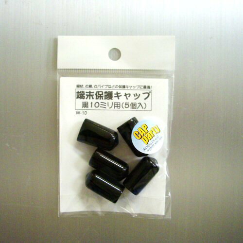 詳細説明【特長】・線材/丸棒/丸パイプなどの端末保護キャップに最適な商品です。・柔らかい素材で出来ています。・アイデア次第で用途に広がりを持つ、便利な商品です！&nbsp;商品仕様（スペック）カラー：黒サイズ（約）：［1個］内径10×厚1×...