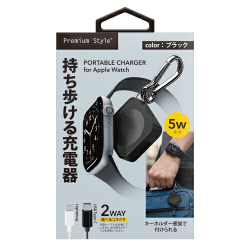 詳細説明【特長】・コンパクトデザインで持ち歩くのに便利なAppleWatch用ポータブル充電器です。・2種類（Type-C・Lightning）のコネクタに対応しており、外出先での充電手段に困りません。※同時入力は非対応。・マグネット吸着で...