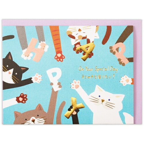 詳細説明【特長】・ゆるい動物をあしらった誕生お祝いカードです。・ゆるくてかわいいねこが飛び出します。&nbsp;【製品仕様】［メッセージ内容］表面：ネコの手も借りたい？中面：困った時はいつでも飛んで行きます！&nbsp;商品仕様（スペック）...