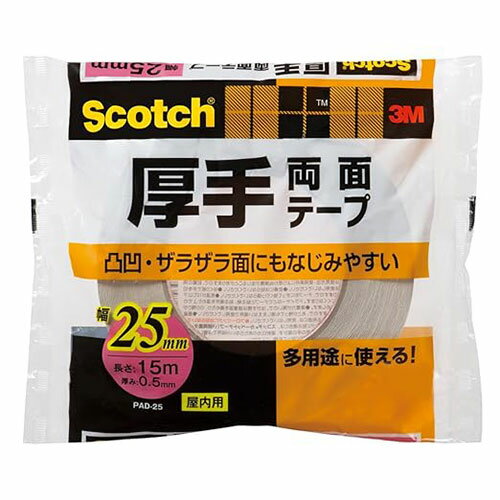 詳細説明【特長】・スフ布を基材として、ゴム系粘着剤を塗布した両面テープです。・ポスターなどの貼りつけや、ベニヤ板などの仮固定に！・凸凹・ザラザラ面にもなじみやすい厚手タイプです。・手で切れるので、作業性に優れています。&nbsp;【接着でき...