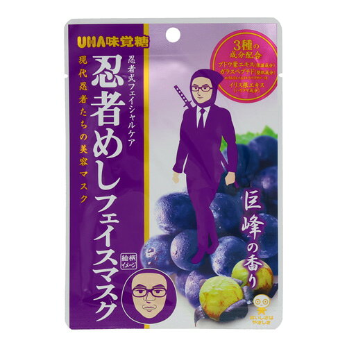 詳細説明【特長】・あの「忍者めし」がフェイスマスクになって新登場！・UHA味覚糖の大人気ハードグミ「忍者めし」をイメージしたフェイスマスク（※1）。・現代忍者たちのための、こだわり美容液成分（※2）を配合した贅沢パック。・肌に乗せれば忍びの...