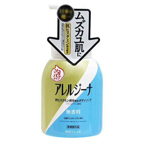 詳細説明【特長】・からだのムズカユで仕事や勉強に集中できない、よく眠れない、無意識に掻いてしまう。・そんなムズカユ肌をケア。抗ヒスタミン成分※で優しく洗える無香料／泡タイプのボディソープです。※有効成分／ジフェンヒドラミン塩酸塩広告文責：株...