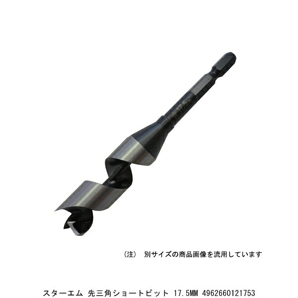 先三角タイプでおくり量だけ切り込むので止めたいところで止められます。竹・ダボ穴加工に適しています。ボール盤でもご使用いただけます。インパクトドライバ・電気ドリルでご使用ください。●6.35mm六角軸●軸:普通鋼●刃:普通鋼【用途】一般木材・...