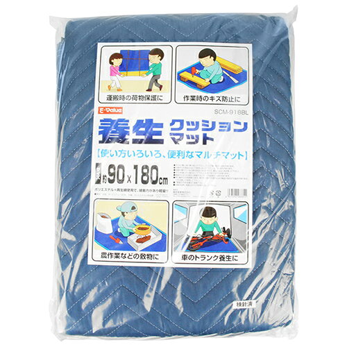 運搬時の荷物保護・作業時のキズ防止など。 農作業の敷物や車のトランク養生にも最適です。 ポリエステルと再生綿を使用しているので緩衝力があり軽量です。 サイズ：約90×180cm 生地：ポリエステル 中綿：ポリエステル・再生綿 注意事項 マッ...