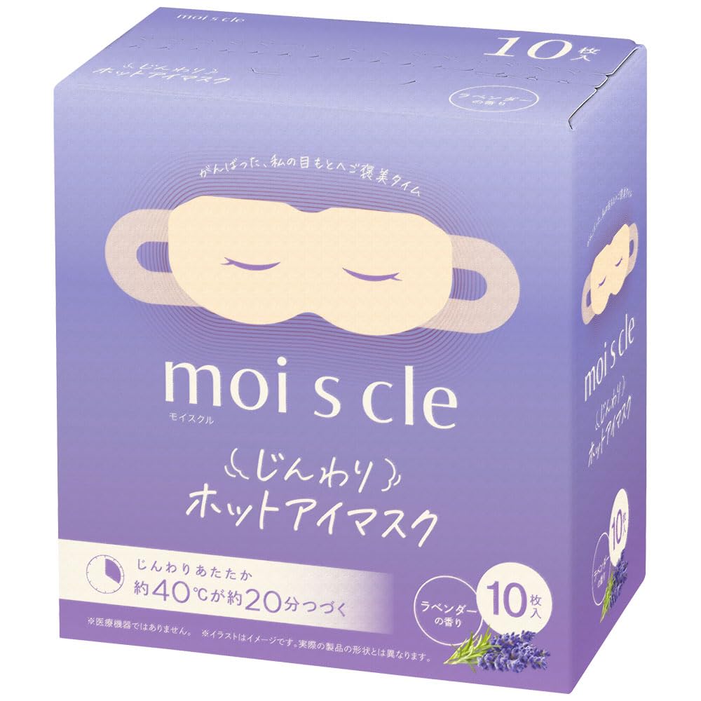 商品説明■　情報1moi s cle（モイスクル）：じんわりホットアイマスク［ラベンダーの香り付き］。目もとをじんわり温めてリラックス。がんばるすべての人に、小さなをご褒美お届け。■　情報2【じんわりあたたか】約40℃で約20分じんわり目も...