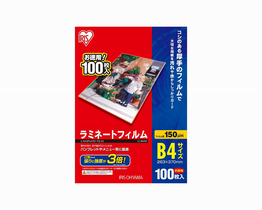 《商品説明》●各社対応ラミネートフィルム汎用タイプ。●用紙にツヤと張りを出し、水や汚れからしっかりガードするラミネートフィルムです。●厚みがあるため、コシが強く、折れ曲がりにも強い仕上がりです。《仕様》■規格：B4サイズ■適合サイズ（cm）...