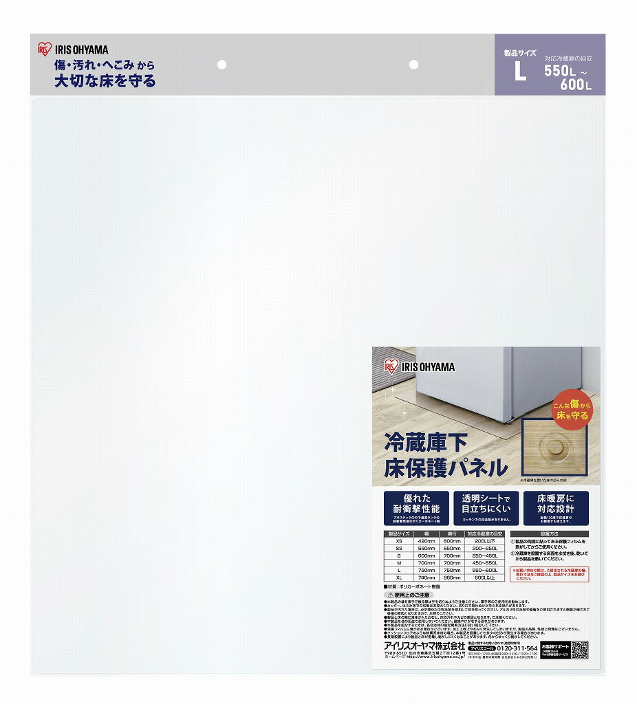 《商品説明》●傷・汚れ・へこみから大切な床を守る冷蔵庫下床保護パネルです。●冷蔵庫の下に敷くだけ！●長期的に床のダメージを防ぎます。●プラスチックの中では最高ランクの耐衝撃性能を持つ、ポリカーボネート製。●高い透明度でキッチンでの圧迫感がな...
