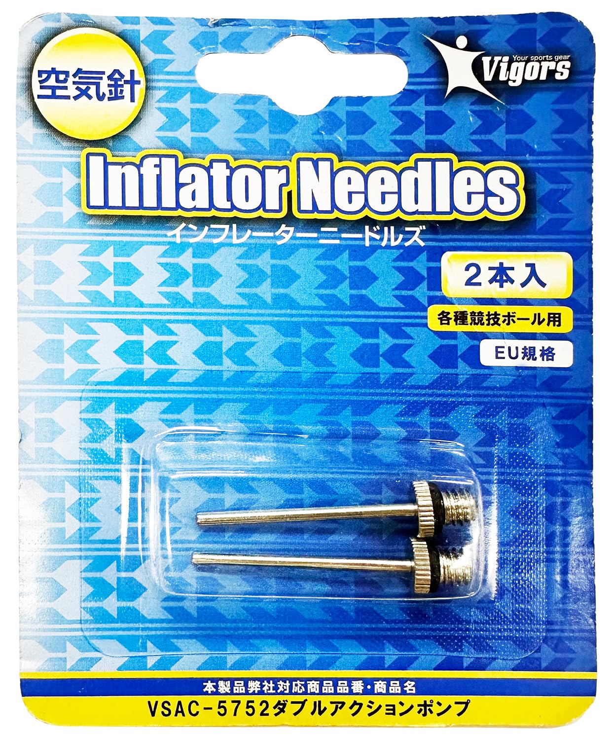 レザックス Vigors（ヴィガーズ）の空気針 VSAC-5733 は、ボール用ダブルポンプに対応した真鍮製の空気針（EU規格）です。耐久性の高い真鍮素材を使用しており、長くお使いいただけます。2本入りで、予備としても安心です。 この空気針...