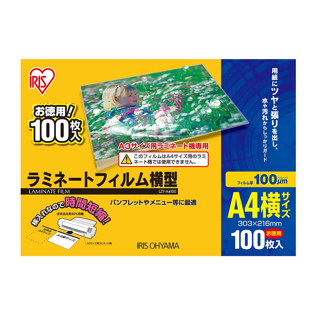 大切な書類をきちんと守るラミネートフィルムこのアイリスオーヤマのラミネートフィルムは、A4サイズにぴったり合う横型タイプで厚さ100μmのしっかりしたフィルムが100枚セットになっています。書類や写真を保護したいときに使いやすく、オフィスや...