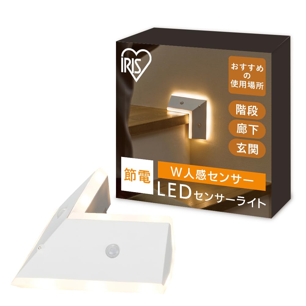アイリスオーヤマ 乾電池式LEDセンサーライト ダブルセンサー階段タイプ BSL-KWMS-自動で点灯し暗がりを照らす乾電池式のLEDセンサーライト。配線不要。置き型タイプで、壁掛けはできません。屋内専用。階段や廊下の角への設置におすすめ。...