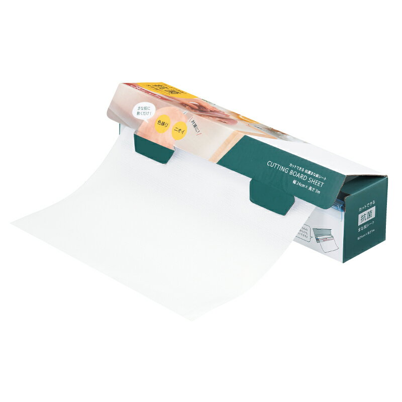 《商品説明》●抗菌素材●使いやすい大きさにカットできる●抗菌素材のまな板シート●好きなサイズにカットできる●スライド式カッターで左右どちら側からもカットできる●食材を移すのに便利●まな板の色移りがしない●滑りにくい凸凹形状●洗って繰り返し使...