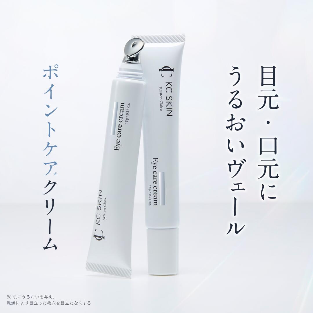 商品名 KC SKIN エイジケア アイクリーム 商品区分 化粧品 容量 15g 成分 水、ジメチコン、トリイソステアリン酸ポリグリセリル-2、イソノナン酸イソノニル、グリセリン、イソペンチルジオール、PEG-9ポリジメチルシロキシエチルジ...