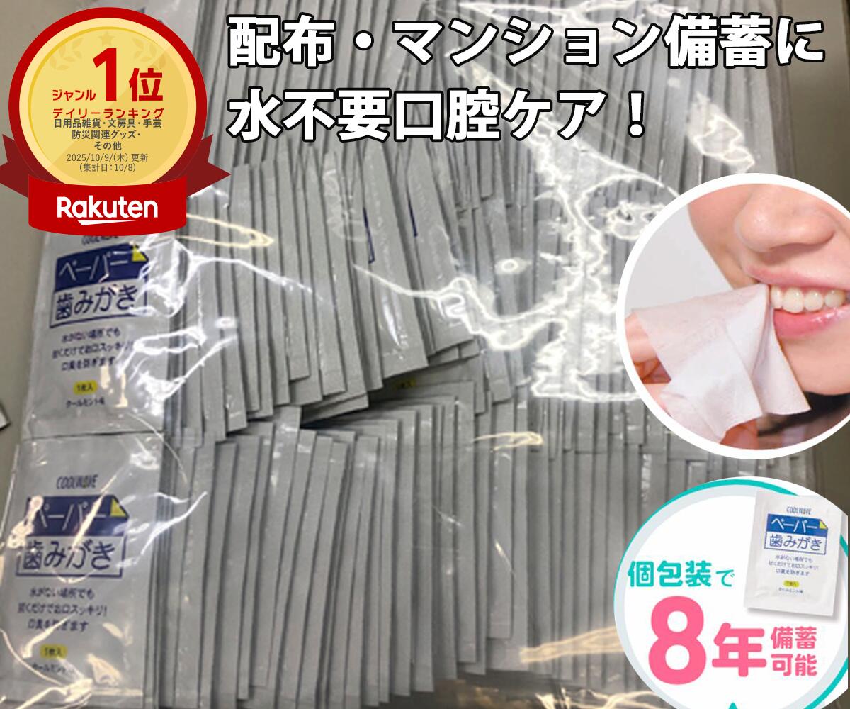 商品情報広告文責(会社名・電話番号)株式会社HANIC　03-3556-5710内容量1包　1.8mLメーカー名株式会社ハニック・ホワイトラボ生産国日本製全成分(化粧品のみ)水，エタノール，グリセリン，香料（クールミントタイプ），キシリトー...