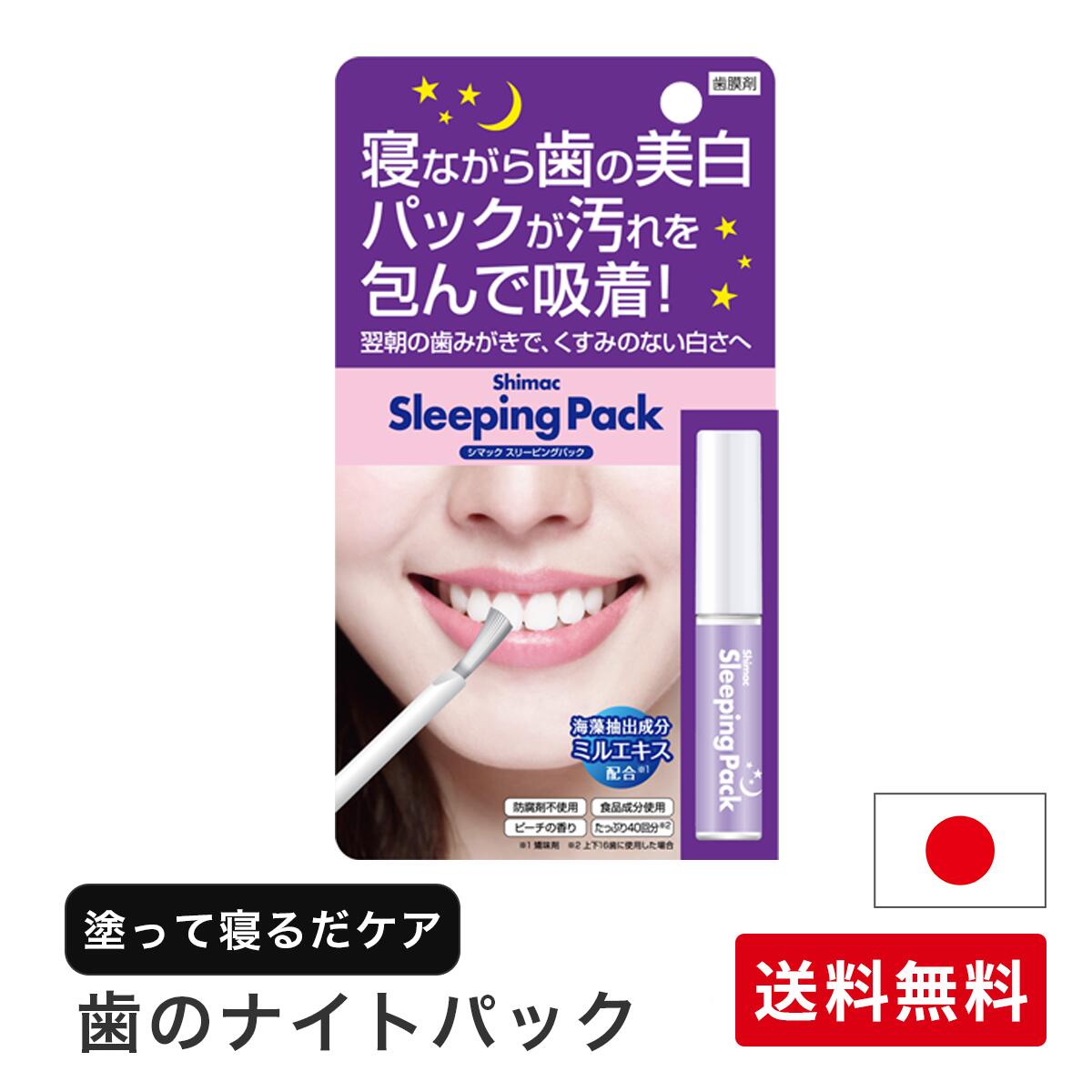 商品情報広告文責株式会社HANIC 03-3556-5710(連絡先電話番号)内容量2 mLメーカー名株式会社ハニック・ホワイトラボ生産国日本製全成分(化粧品のみ)エタノール、コパール、ロジン、マイカ、酸化チタン、オリーブ果実油、水、セラッ...