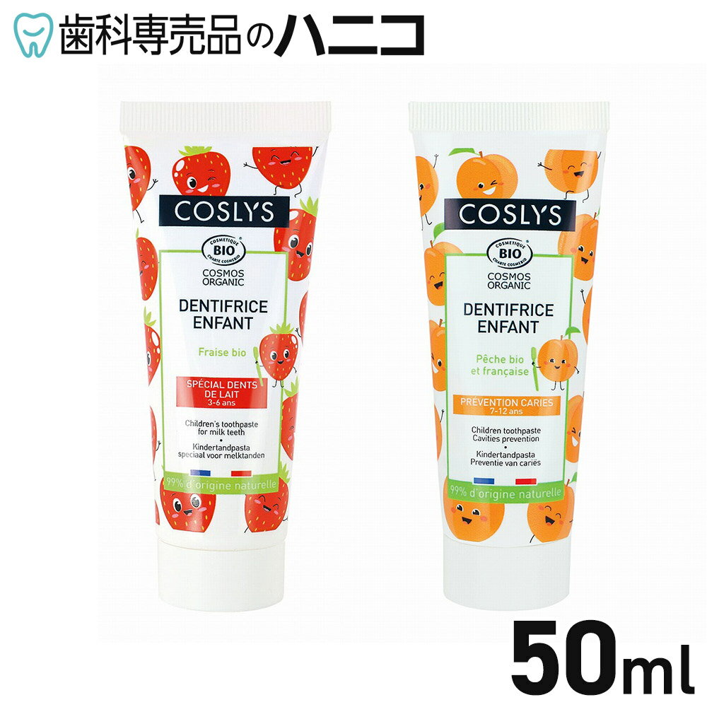 フレッシュないちごのフレーバーと、キシリトール配合の甘いピーチフレーバーで毎日の歯みがきが楽しみに。 入数 1本 フレーバー(タイプ) ストロベリー(3〜6歳向け)ピーチ(7〜12歳向け) 内容量 50ml 仕様 ・フッ素、二酸化チタンフリ...